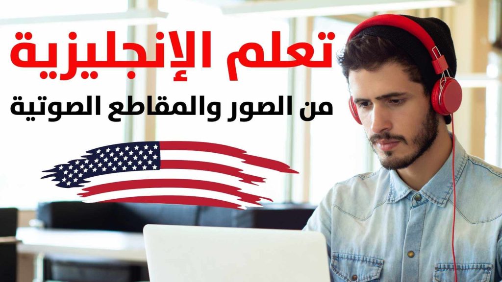 The Best Free App To Learn English Online App No 1 Personal English Apps